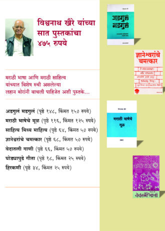 Sadhana Prakashan
